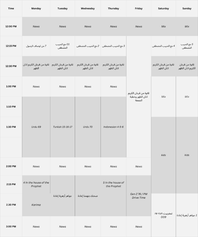 Schedule – Muslim Community Radio